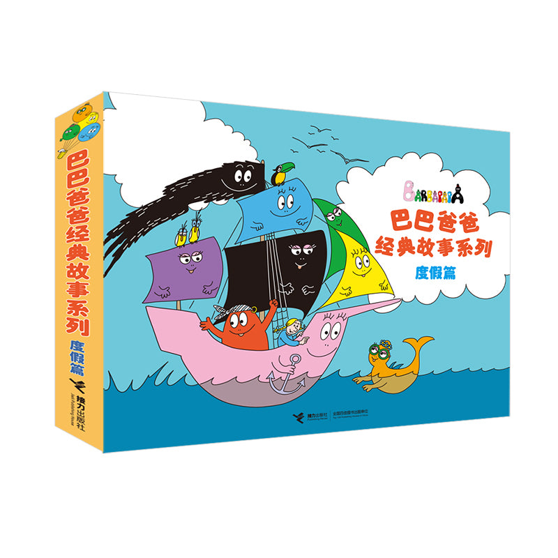 Baba Papa’s Classic Picture Story Vacation Chapter (6-10)